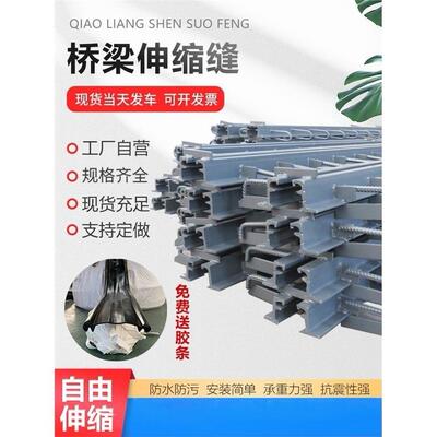 桥梁伸缩缝下单送胶条C40F60D80E型160型梳齿板伸缩缝橡胶支座