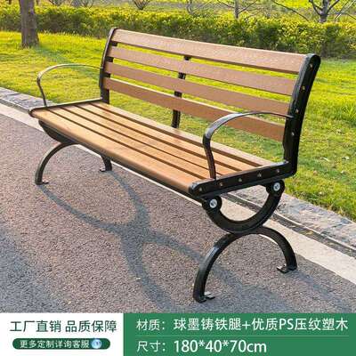 公园椅户外长椅休闲座椅长凳铸铁ps塑木长条凳室外庭院小区露天椅