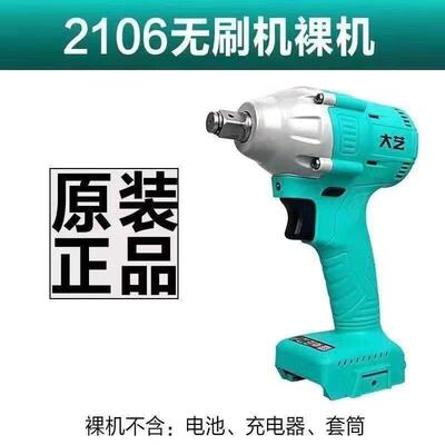 【可汽修】电动起子2106裸肌大扭力架子工木工工艺无刷气动扳手48