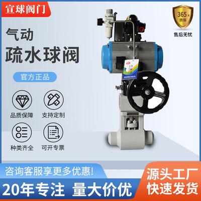 工厂直营Q941F气动疏水球阀锻钢全焊接高压高温蒸汽疏水球阀DN50