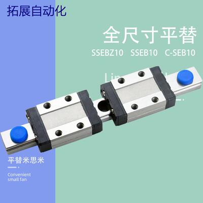 微型线轨直线导轨滑块SSEB10 C-MLG9 E-GMLG9 55 75 95 115小滑轨