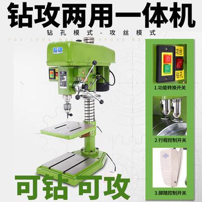 工业钻攻两用一体机zs4116mm750w台式钻床攻丝机钻孔机高精度台钻