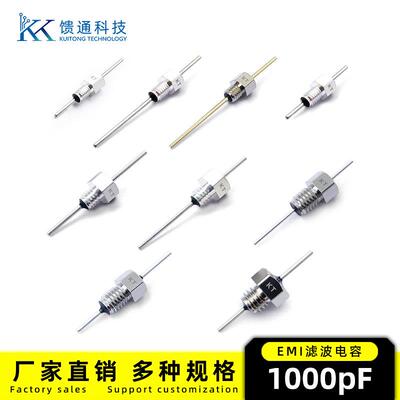 馈通 穿心电容1000pF/102 陶瓷穿芯电容器CT52-EMI滤波【新一代】