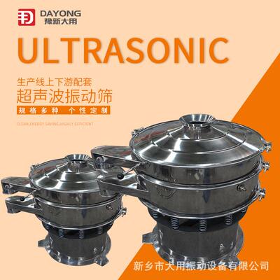 应 SN供C超声波振动筛筛DYC600 活性碳超声波振动 乙烯聚粉旋振筛