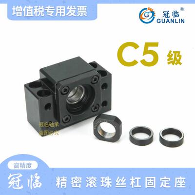 机床丝杠轴承固定支撑座BK BF FK FF EK EF 10 12 15 20 25 30 C5