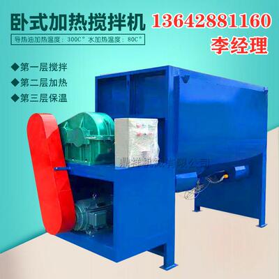 AAAA卧式加热炒料机天津炒料机搅拌机江苏炒料机混料机
