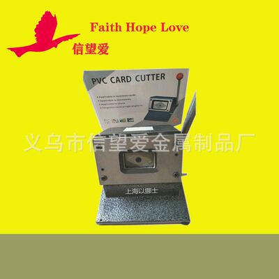 不干胶相纸 PVC卡片切卡机23*34mm2.3*3.4cm裁像器冲卡器