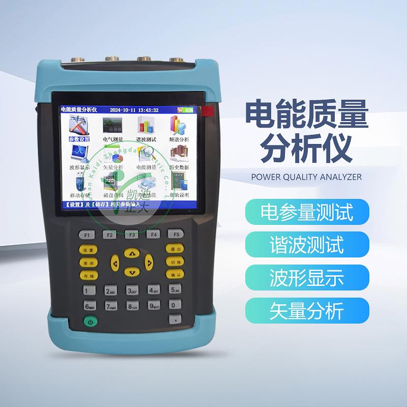三相电能表现场校验仪效验仪 电压谐波分析仪 电能质量分析仪