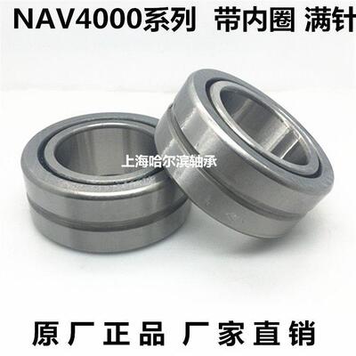 重载满针滚针轴承NAV4008 4009 4010 4011 4012 4013 4014 4015