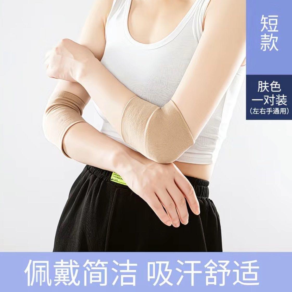 护肘运动扭伤加压手臂护套男女护手肘网球肘护臂关节保护胳膊
