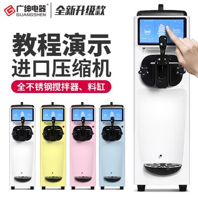 冰淇淋机商用全自动小型软冰激凌圣代雪糕机ice cream machine