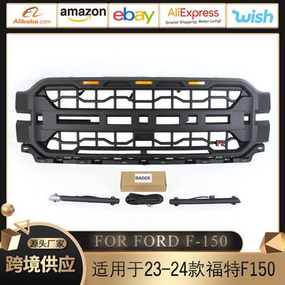 适用于24-25款福特F150 Lariat King Ranch Platinum Grill 中网
