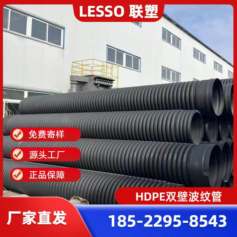 联塑HDPE双壁波纹管SN8 高密度聚乙烯缠绕管 联塑PE波纹管