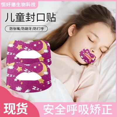 Mouth closure orthopedic stickers for children and adults, u