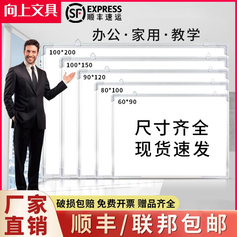 磁性白板写字板挂式移动商用办公室记事板小黑板儿童家用教学可擦