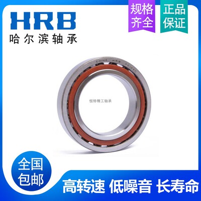 HRB精密机床角接触轴承71910AC 71911AC 71912AC 71913AC 71914AC