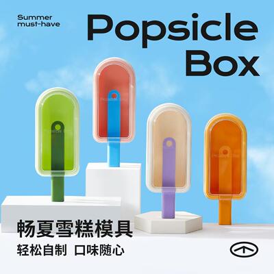 DIY Popsicle Molds Food-Grade Silicone Homemade Ice Pop Ice
