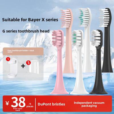 适用于拜耳电动牙刷头X1/X1Splus/X3/X5/X6S/X7/X9/X11/Supins更
