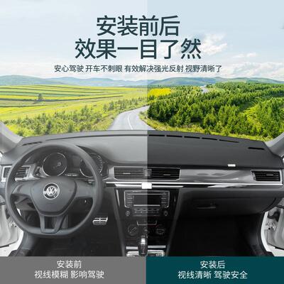 S8H汽车仪台表防晒避光前台477垫中垫控台垫子遮铺光内饰改装用品