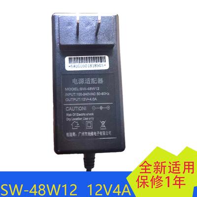 SW-120400电源变压器SW-48W12电源适配器12V4A显示器电视HY-1204A