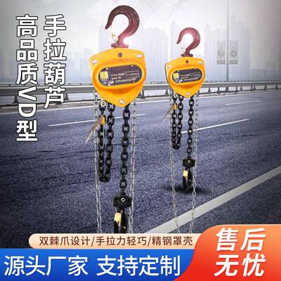 厂家VD型三角手拉葫芦起重设备G80链条手动葫芦起重倒链葫芦