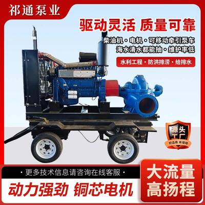 大流量中开泵高扬程双吸泵单极清水泵SSH离心泵高标准农田灌溉泵