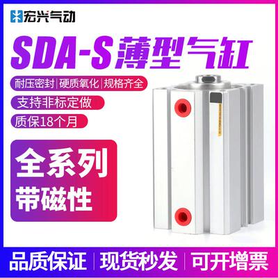 薄型气缸SDAS12/16/20/25 SDA32/40/50/63/80/100*15/30/40-S带磁