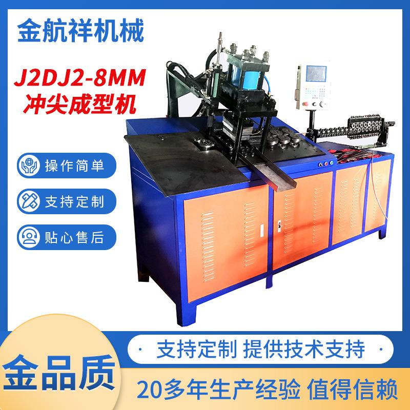 2D冲尖成型机2D冲尖弯线机平成型机平面弯线机