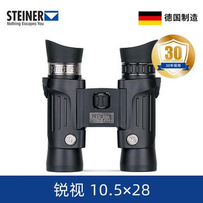 德国视得乐STEINER 10.5倍高清望远镜高倍便携观鸟细节更近2323