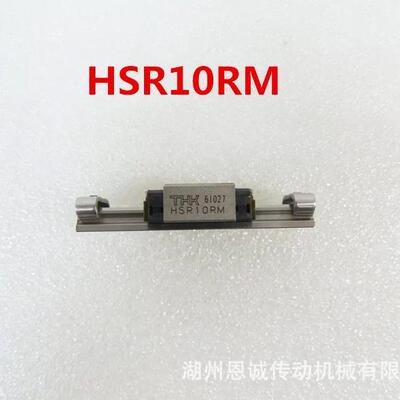 THK直线导轨滑块HSR8RMHSR12RMHSR10RMHSR15RMSHR20RM