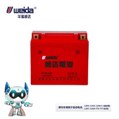 华蓄威达Weida 12.8V锂离子启动电池 铅改锂彩壳 高性能 高容量