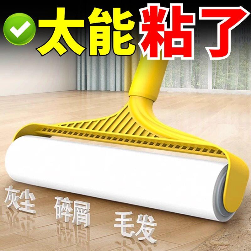 【地板灰尘干净了】粘毛器长杆大号！黏地板灰尘吸头发粘毛