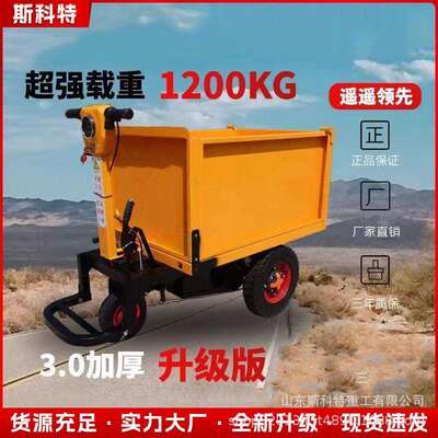 电动手推车工地灰斗车翻搬斗车工地砖用拉水运泥拉水泥砂浆沙拉块