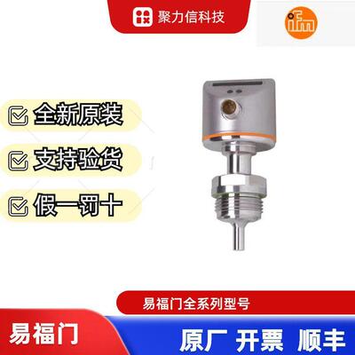 现货SI5007  SI5006福门流量监控器  全新原装IFM正品质保1年