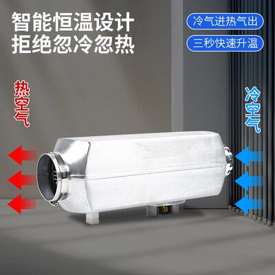 暖风机跨境驻车加热器一体机柴油空气加热器12V柴暖汽车取暖器