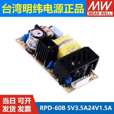 明纬RPD/MPD开关电源45A/45B/65A/65B/75A/75B/65C/65D/60A/60B