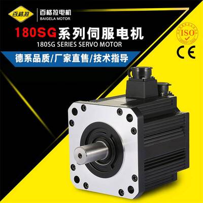 厂家直销/百格拉180SG系列180SG-M17015-H交流永磁伺服电机380V