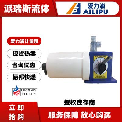 爱力浦机械隔膜计量泵JM-0.47 4.72 15.77L 耐腐蚀PAC PAM投加泵