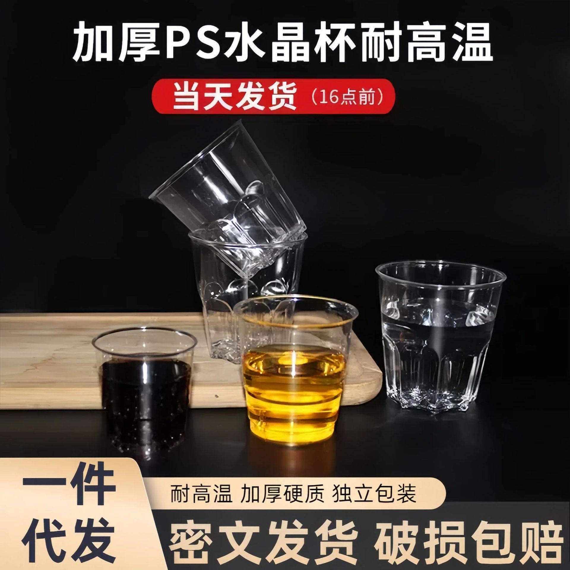 航空杯一次性硬的杯子高级感硬杯太空杯加厚加硬家用批發一次性杯