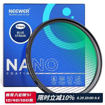 纽尔（NEEWER）蓝色拉丝滤镜城市夜景拍摄灯光电影炫光拉丝镜城