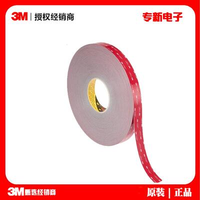 3M双面胶GPH-060GF泡棉胶带耐高温230℃防水灰色丙烯酸泡棉双面胶