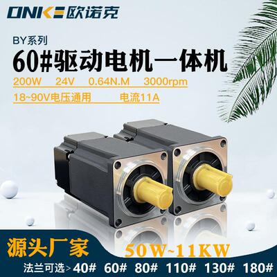 60法兰低压直流驱动电机一体机200W/24V/0.64N.M/3000转AGV小车
