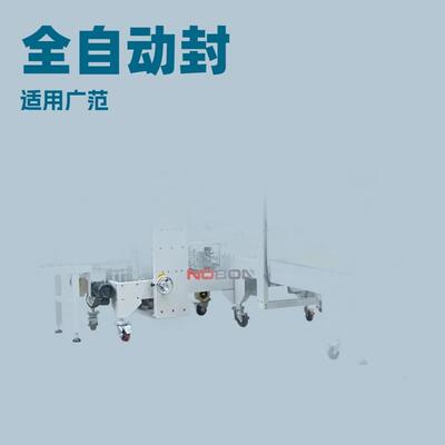 青岛封箱机厂家MH101A封箱打包一体机免费试机