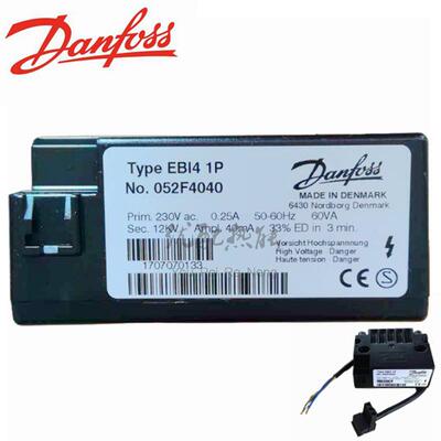Danfoss/丹佛斯高压包燃烧器052F0040 EBI4 1P丹麦点火变压器