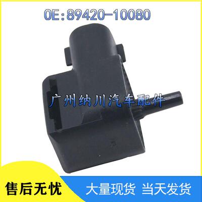 适用于汽车配件进气压力传感器89420-10080 8942010080