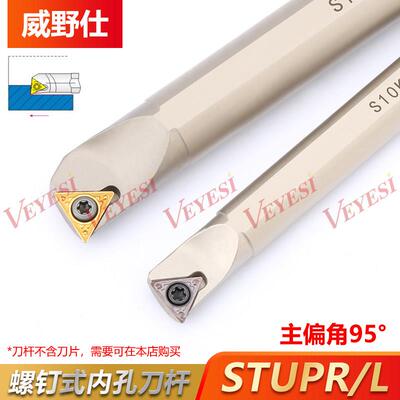 数控刀杆95度镗孔刀杆内孔车刀S10K/S12M/S16Q/S20Q-STUPR11/09