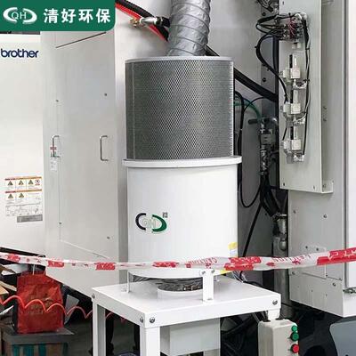四川CNC油雾净化器 数控车床油烟收集设备DMG370清好环保厂家现货