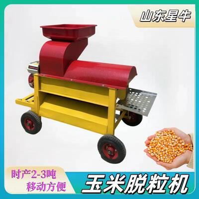 Cornthresher玉米脱粒机全自动小型家用柴油Dieselengine脱粒机