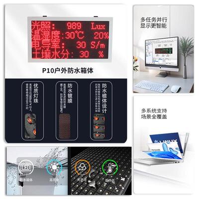 晟昊LED显示屏户外防水二次开发农业气象站工业级温湿度雨量MQTT