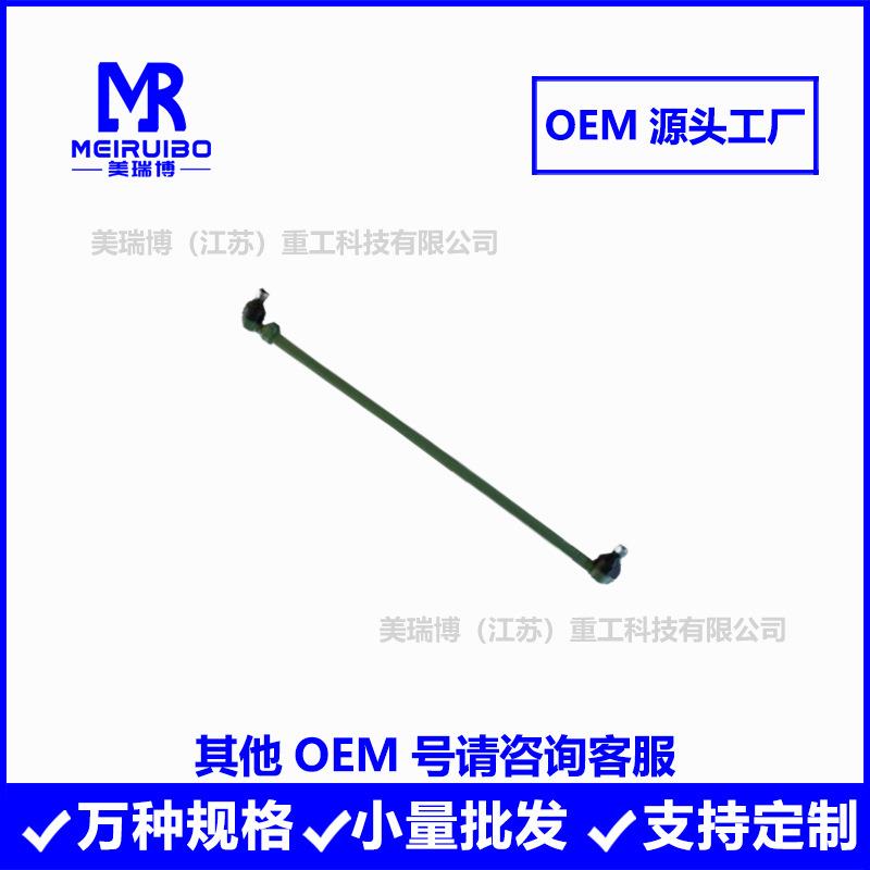AL19047 AL38636直拉杆 横拉杆 转向拉杆总成高品质现货